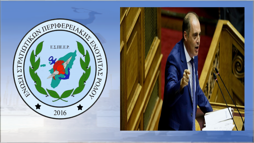 Ε.Σ.ΠΕ.Ε.Ρ.: Απαντηση Υ.ΕΘ.Α. προς Ελληνική Λύση «Οικονομικές ...