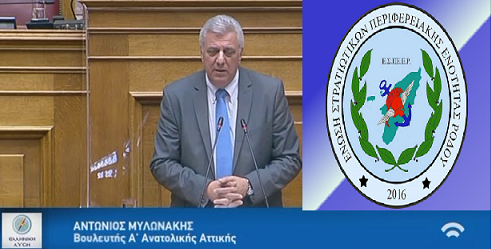 ΕΣΠΕΕΡ: Στην Βουλή των Ελλήνων οι απλήρωτες αργίες του στρατιωτικού ...